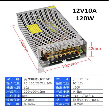 直流开关电源 220V转12V 10A 120W大体积 (单位:个)-融创集采商城
