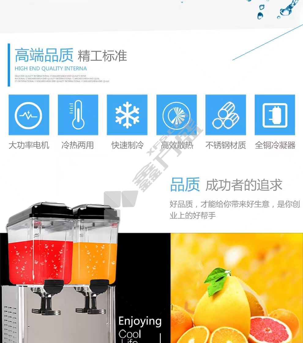 意卡芙冷饮机 双杠单冷36L (单位:台)-融创集采商城