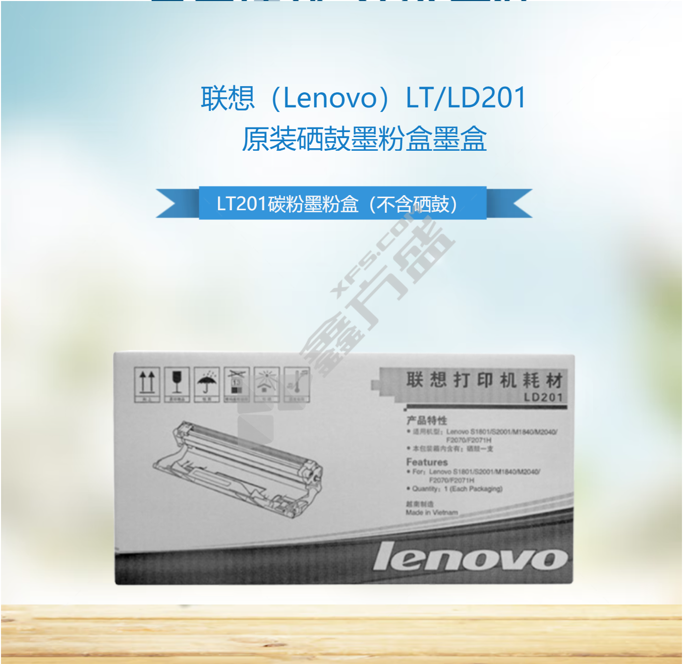 联想 LT201 原装墨粉 黑色 M7206 (单位:支)-融创集采商城