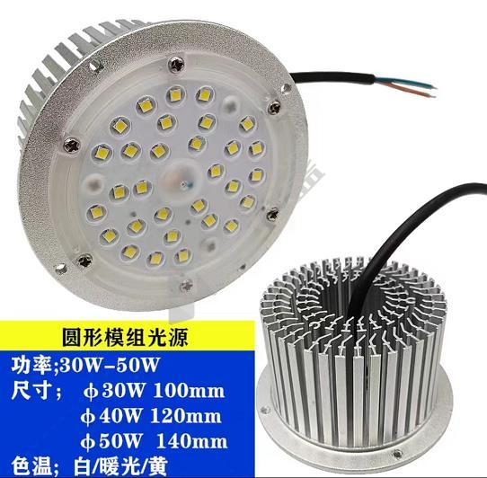 剑力LED路灯光源模组；40W-BJ120 (单位:个)-融创集采商城