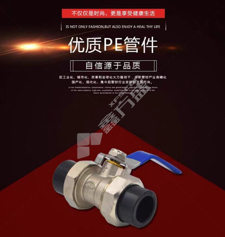 国产优品PE双头活接铜球阀；PE 50mm（1.5寸）双活接铜球阀 PE 50mm（1.5寸）双活接铜球阀 (单位:个)-融创集采商城
