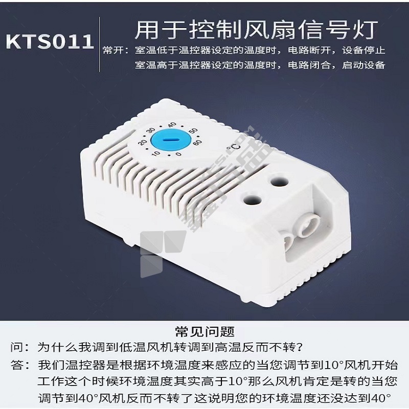 国产优品温度控制器 KTS011 (单位:个)-融创集采商城