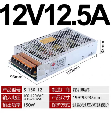 国产优品直流开关电源 S-150-12/12V12.5A (单位:个)-融创集采商城
