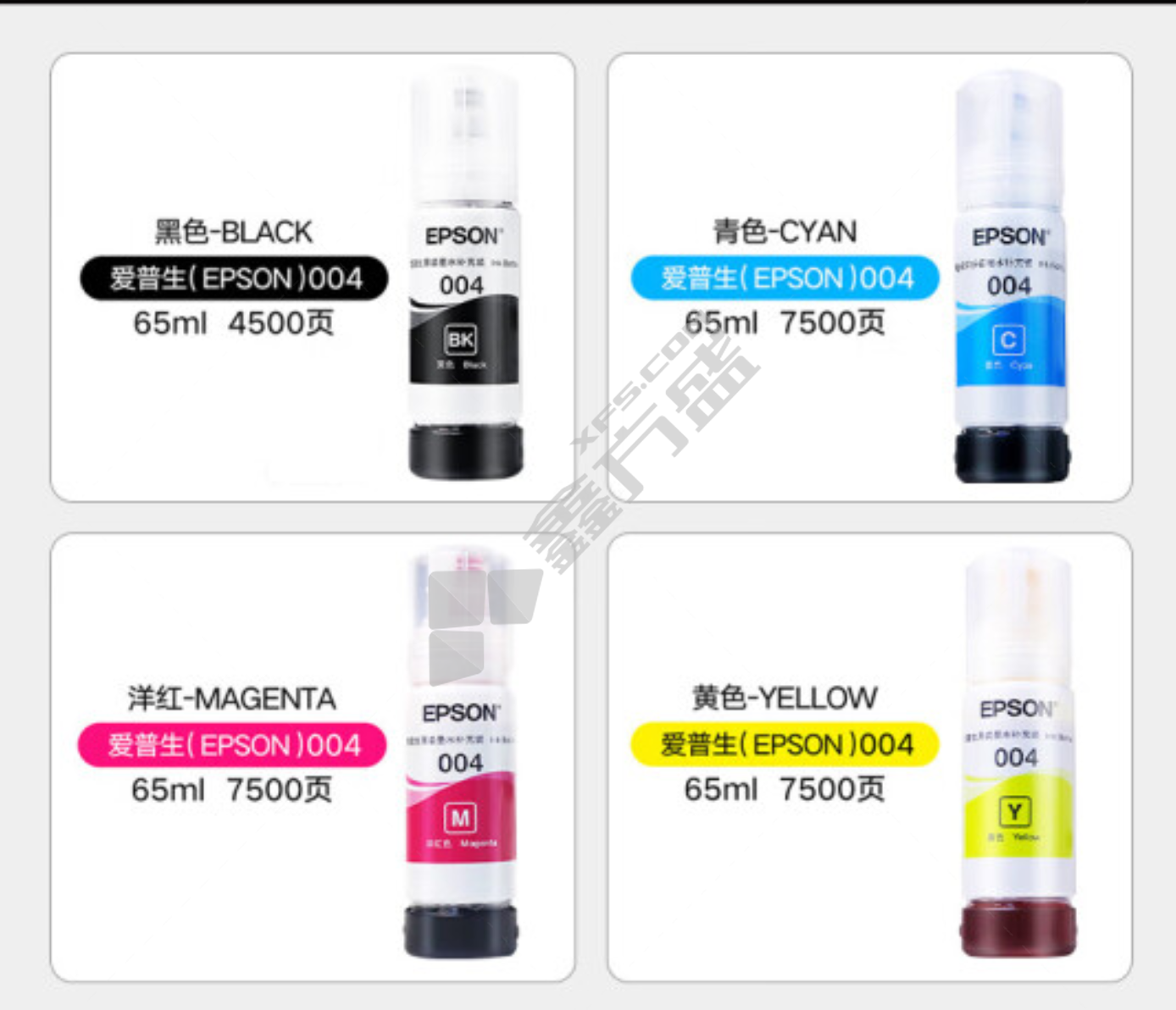 爱普生 L3219 彩色多功能一体机墨水套装 青+黄+洋红+黑 65ml (单位:套)-融创集采商城