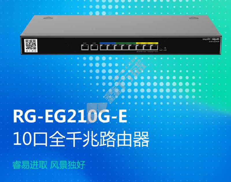 锐捷机架式10口全千兆路由器 RG-EG210G-E (单位:台)-融创集采商城