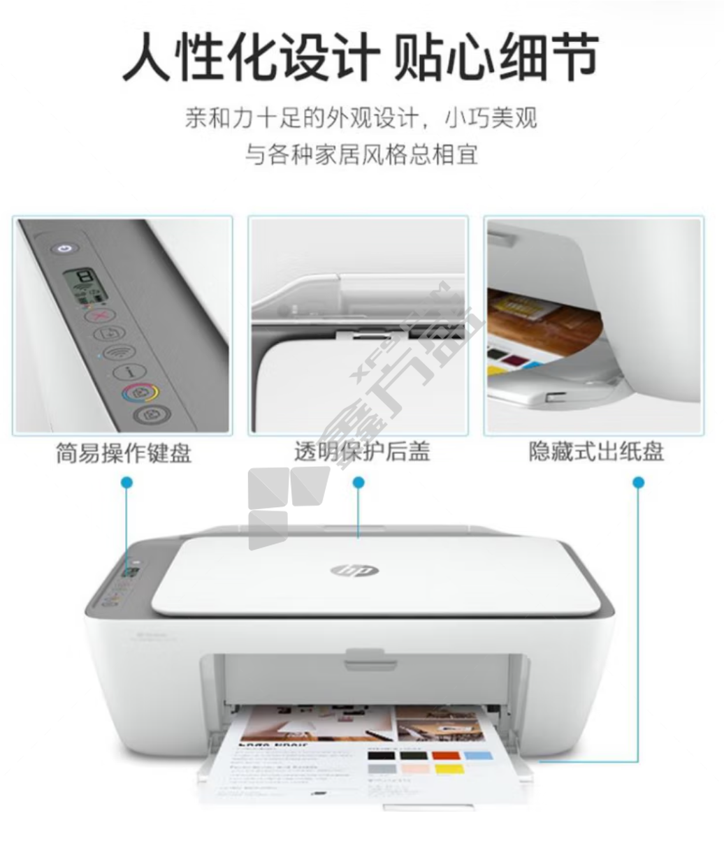 惠普彩色喷墨打印机 2776/A4 (单位:台)-融创集采商城