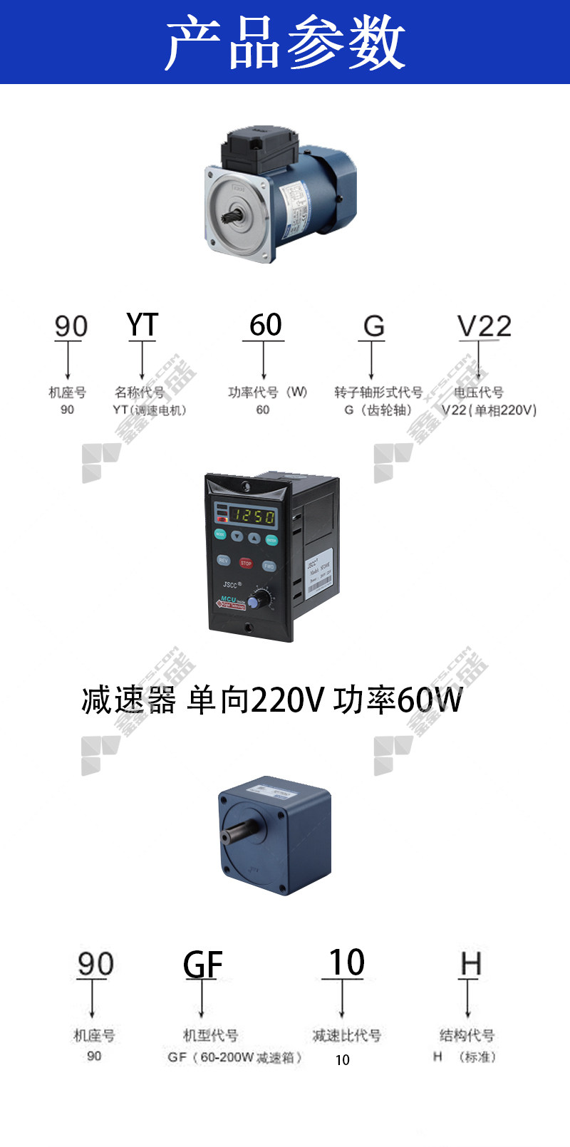 【JSCC 精研调速电机90YT60GV22+减速机90GF10H+调速器SF60E 90YT60GV22+90GF10H+SF60E多少钱 ...