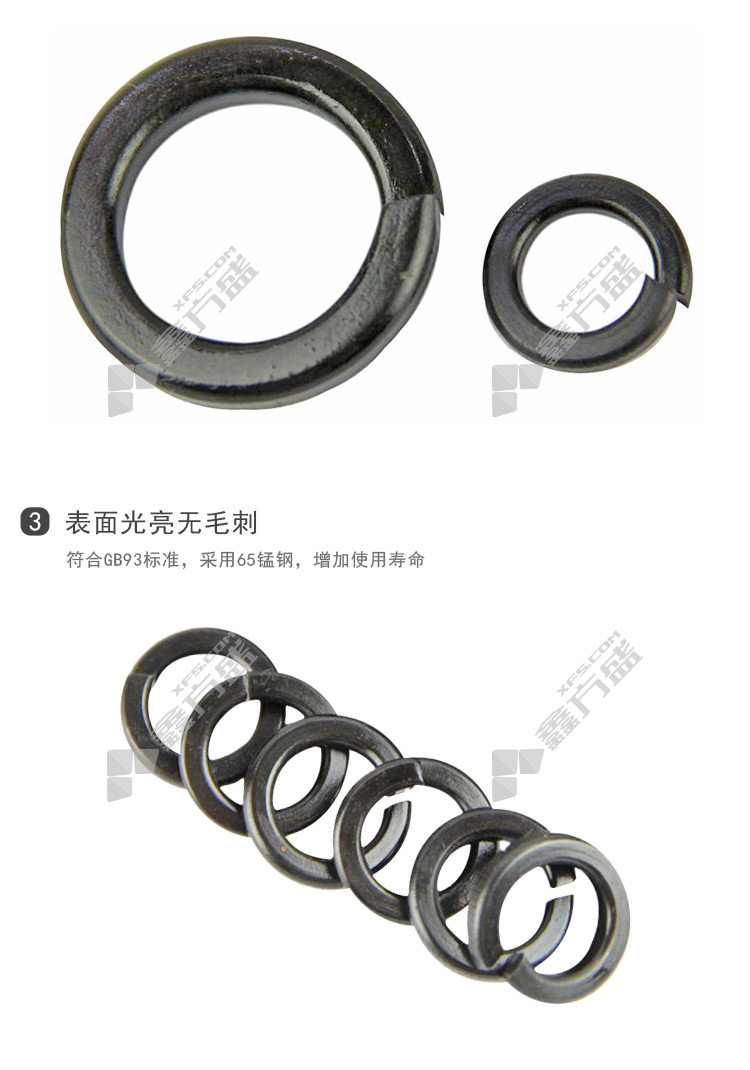 萧南 GB93-76 70#钢 高强度弹垫 发黑 M14 （单位：百个）-融创集采商城