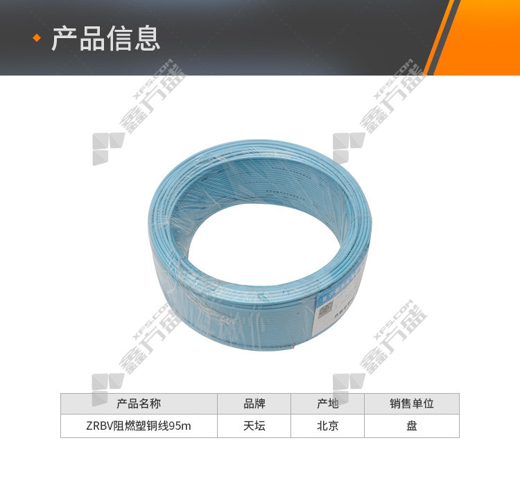 天坛 阻燃塑铜线95米ZC-BV 4平方 绿 (单位:盘)-融创集采商城