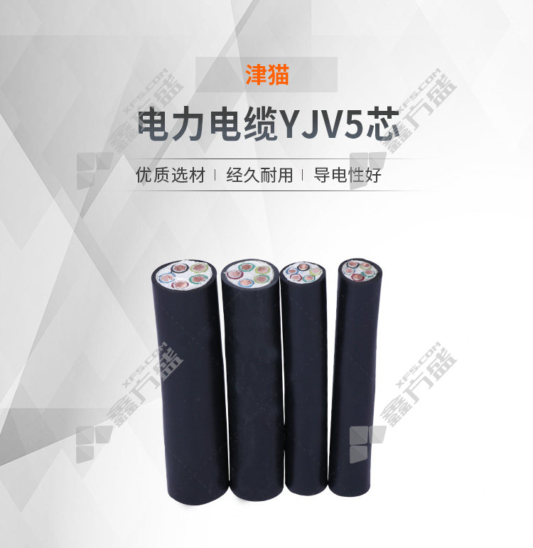 津猫 电力电缆YJV 5*2.5平方 (单位:米)-融创集采商城
