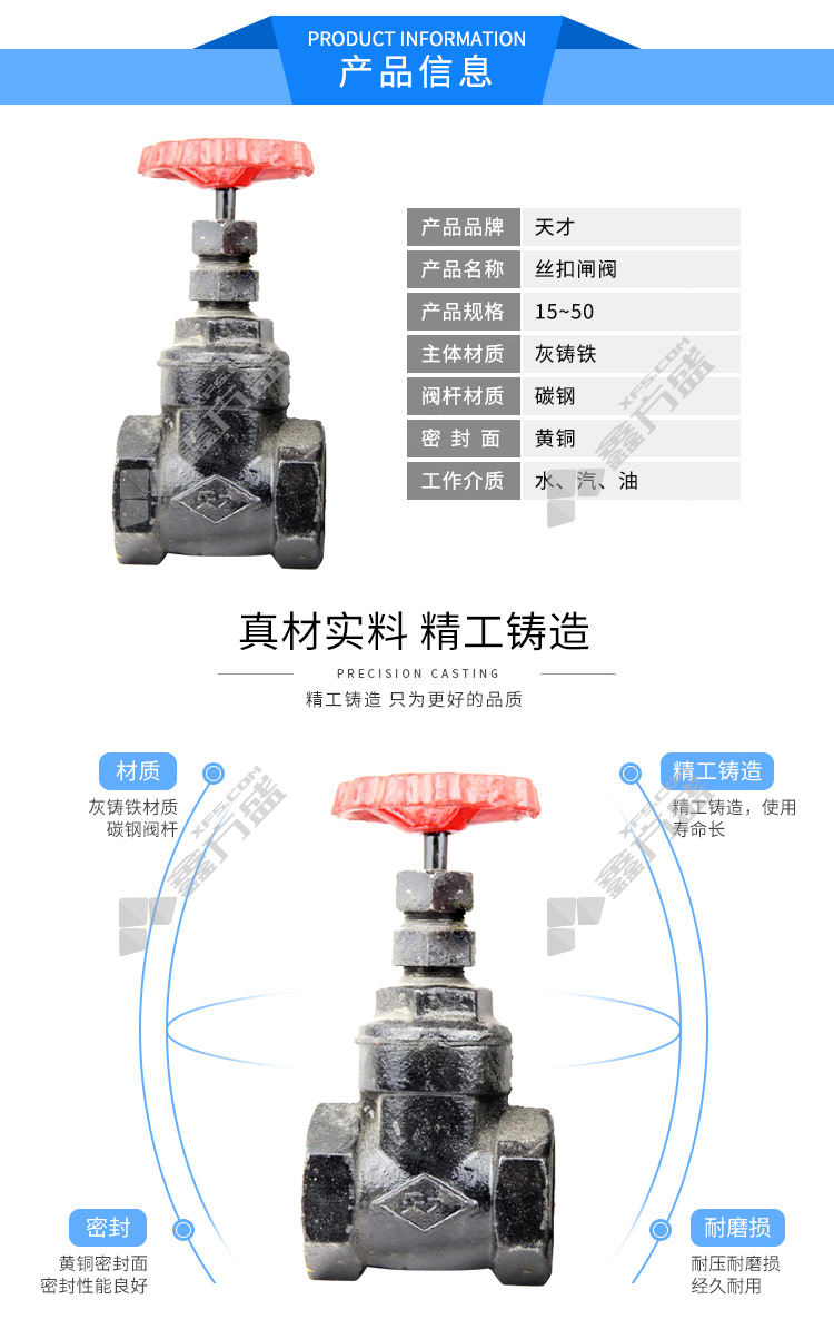 天才 铸铁丝扣暗杆闸阀 Z15T-16-DN25 PN16 (单位:台)-融创集采商城