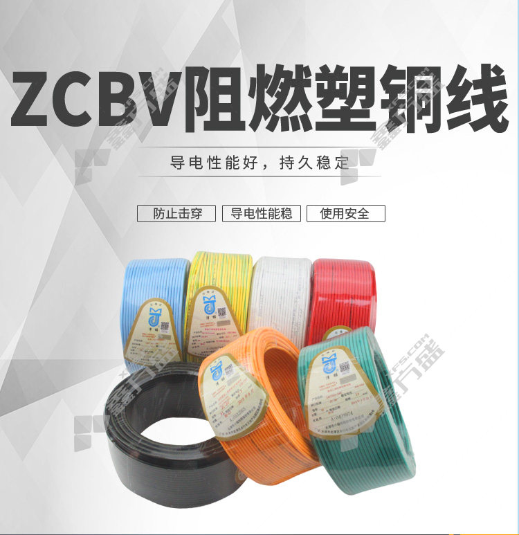 津猫 ZCBV阻燃塑铜线95米/盘16平方蓝 （单位：盘）-融创集采商城