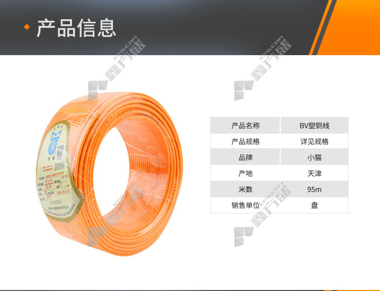 津猫 阻燃塑铜线95米ZC-BV 2.5mm2 蓝 (单位:盘)-融创集采商城