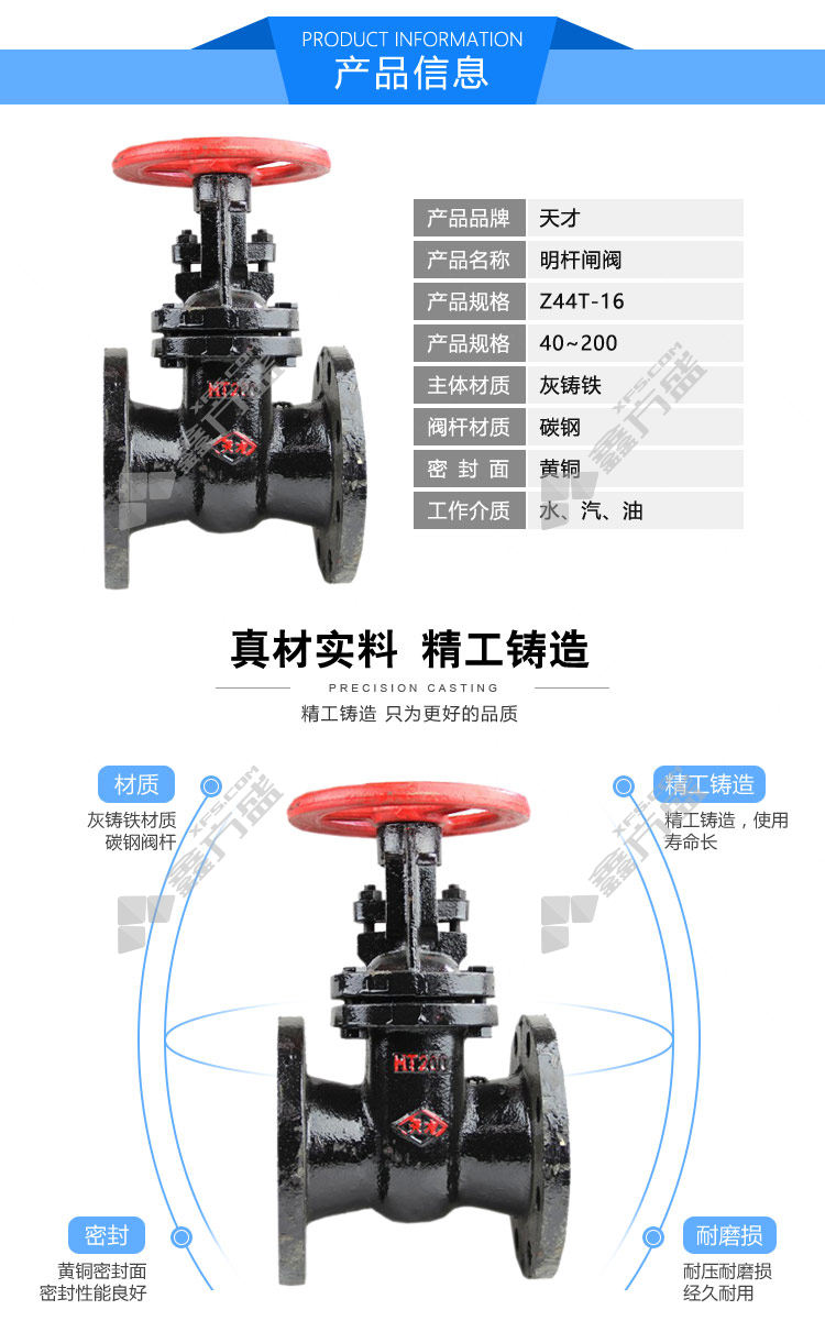 天才 铸铁法兰闸阀 Z41T-16-DN150 PN16 (单位:台)-融创集采商城