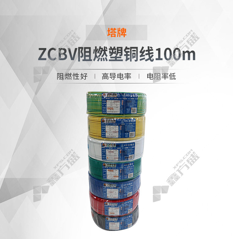 金杯 ZCBV阻燃塑铜线100m/盘 10平方 黄色 450/750V (单位:盘)-融创集采商城