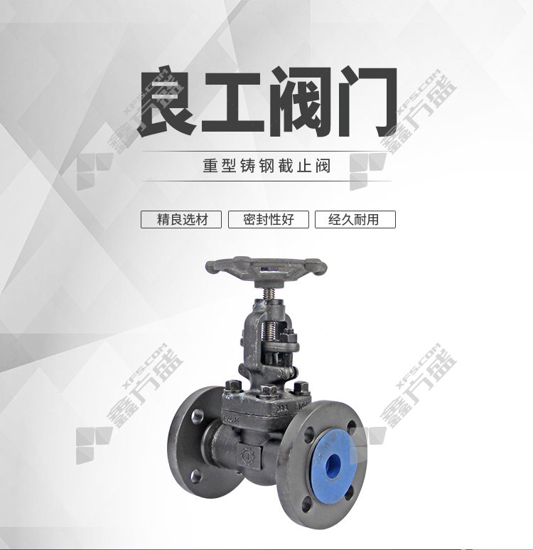 CHLG 重型铸钢截止阀 J41H-16C-DN25 PN16 (单位:台)-融创集采商城