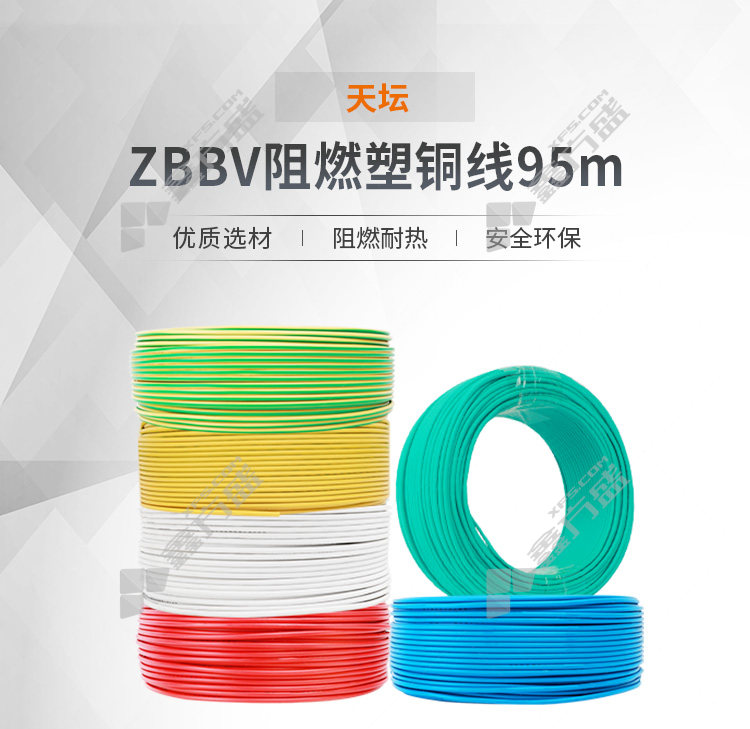 天坛 阻燃塑铜线95米ZB-BV 2.5平方 红 (单位:盘)-融创集采商城