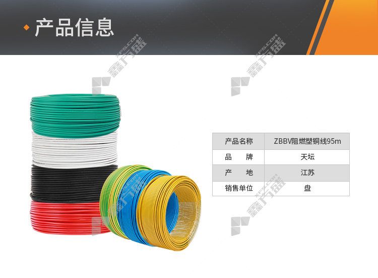 天坛 阻燃塑铜线95米ZB-BV 2.5平方 红 (单位:盘)-融创集采商城