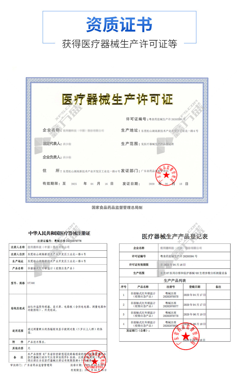 优利德UNIT 非接触式红外人体测温仪(额温枪)-鑫方盛防疫 UT30H (单位:个)-融创集采商城