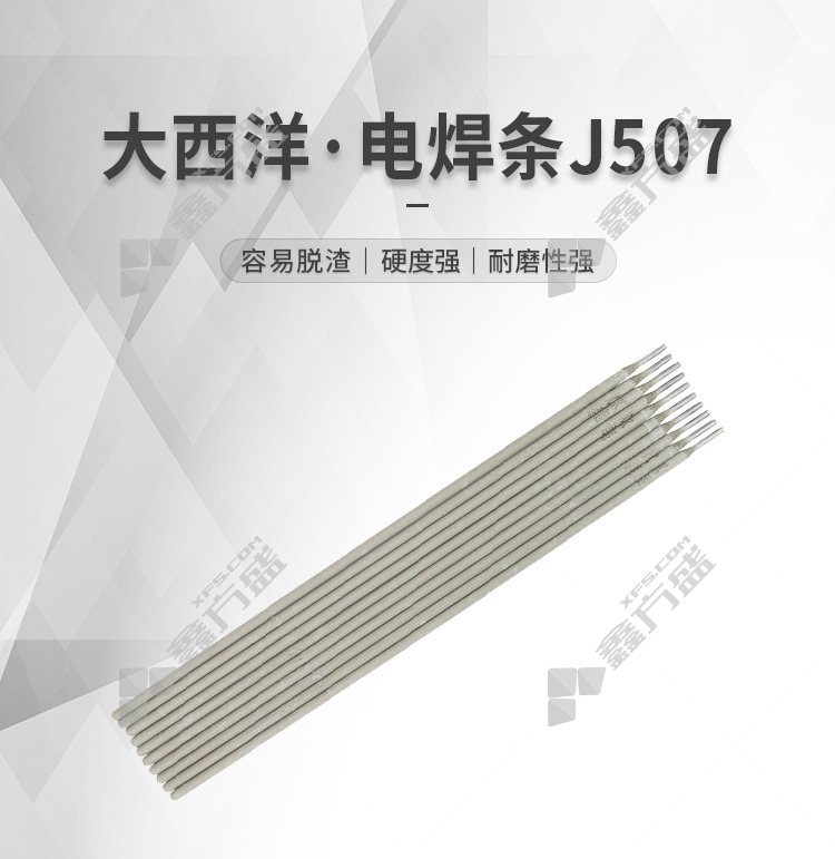大西洋 电焊条J507 20kg/件 3.2 20kg (单位:件)-融创集采商城