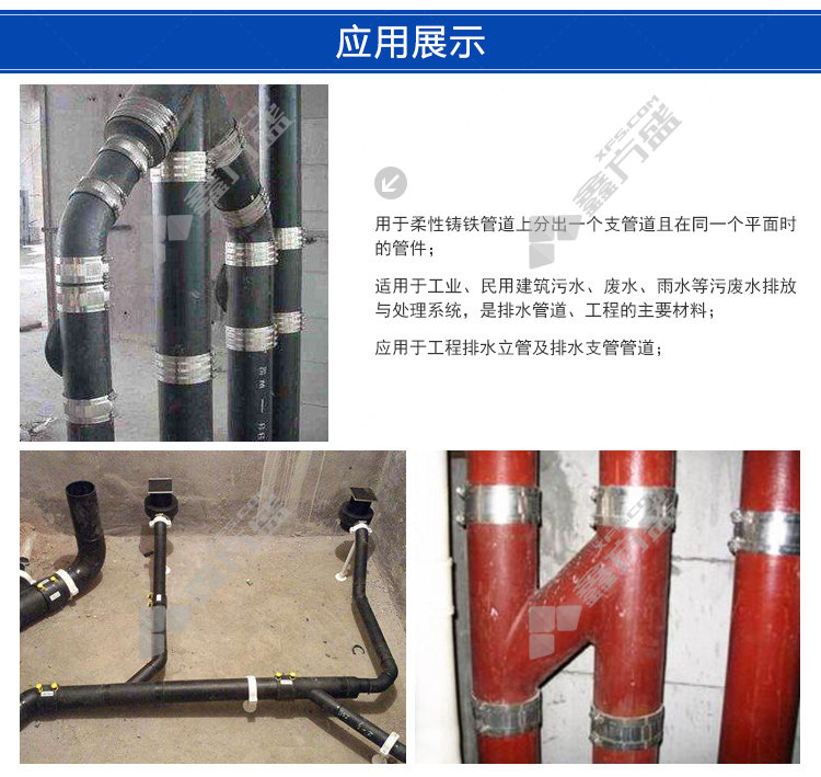 万谷 W1型管件90°门弯 Dn150 黑色 (单位:个)-融创集采商城