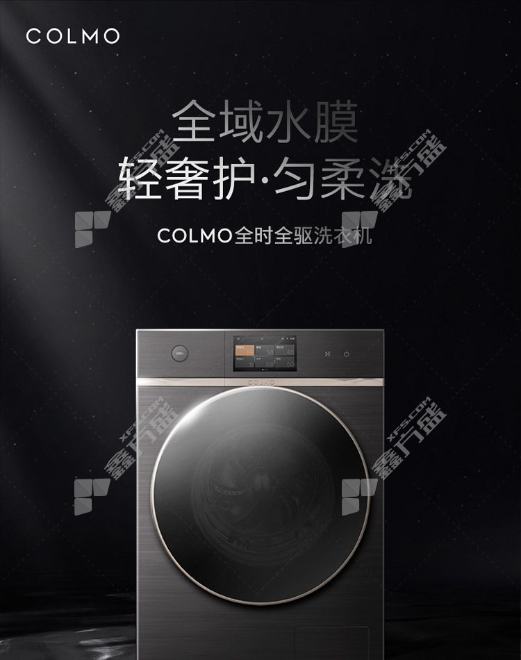 美的COLMO系列洗衣机 10公斤 (单位:台)-融创集采商城