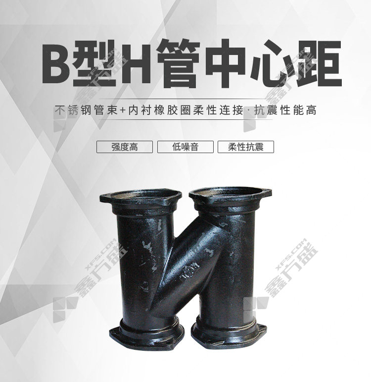 联铸/联通LIANZHU 联通B型H管 DN100*75-150 (单位:个)-融创集采商城