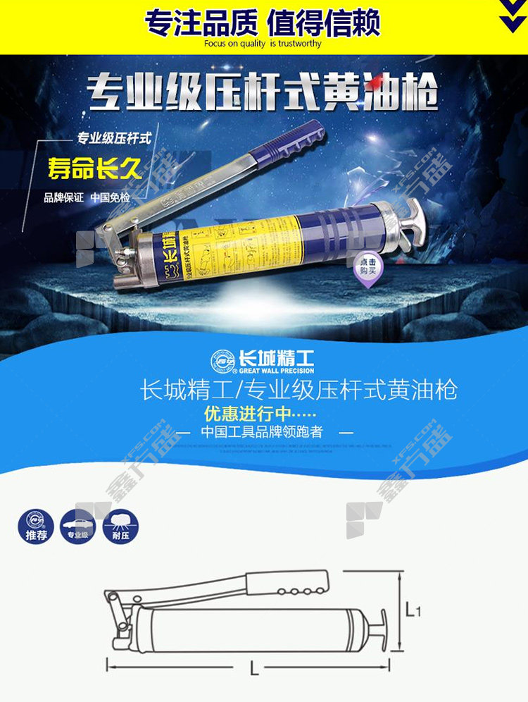 长城精工GREATWALL 黄油枪牛油枪 120g 429401 (单位:把)-融创集采商城