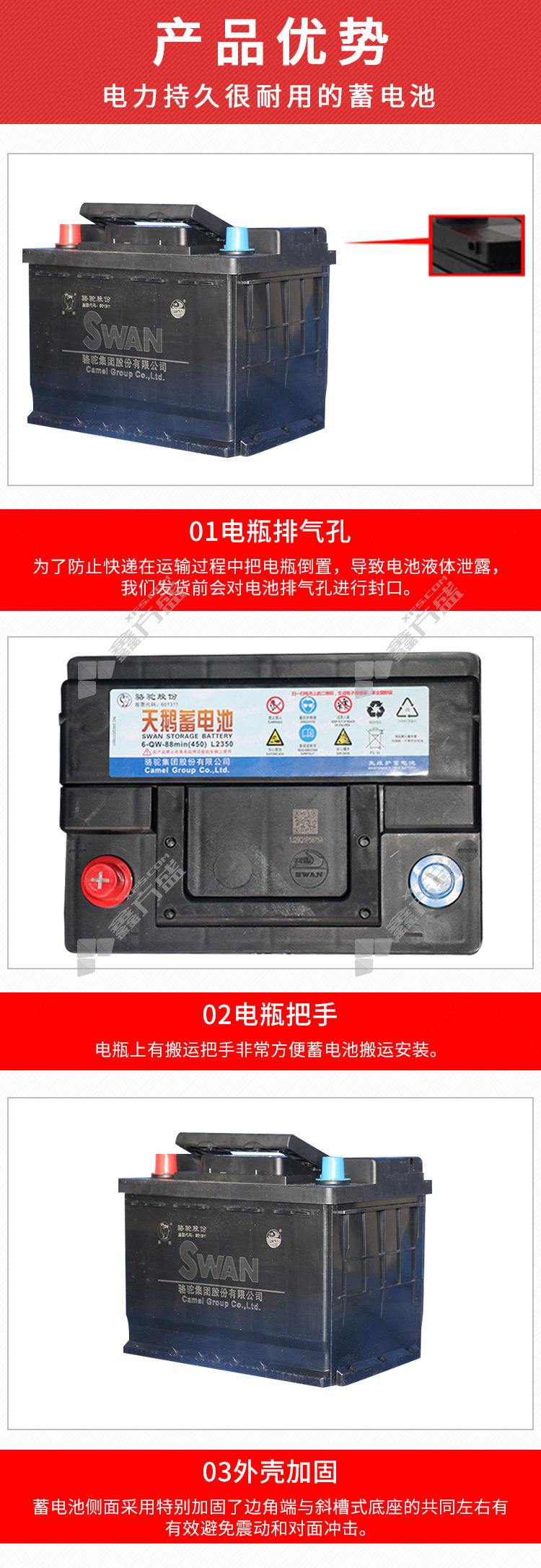 天鹅 汽车起动型蓄电池 正装角形 6-QW-56min/350/46B24RX-融创集采商城
