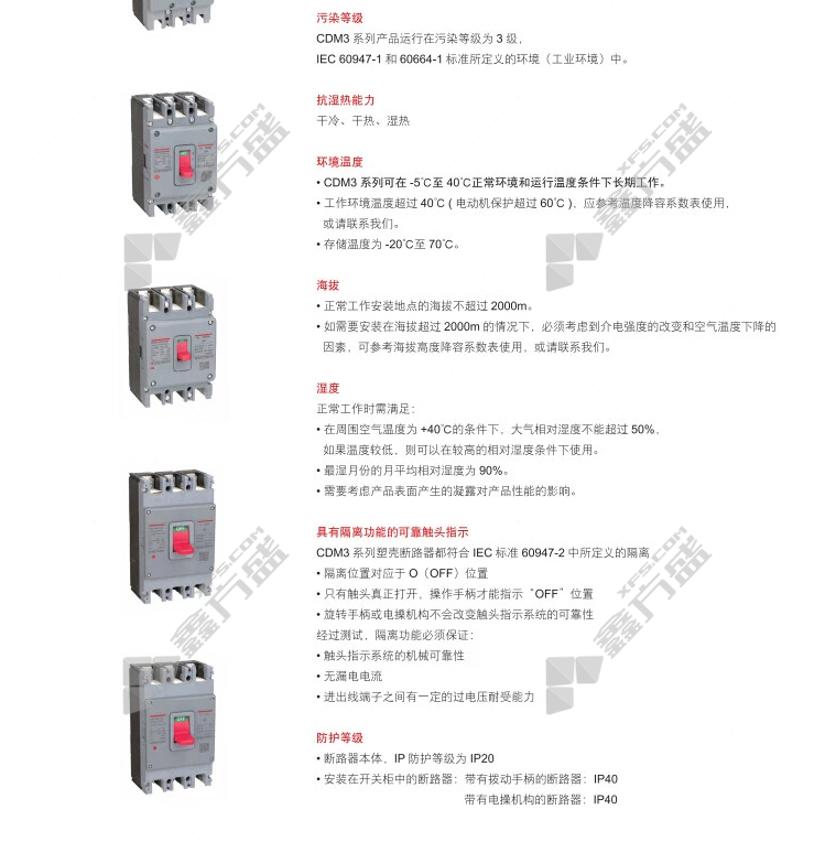 德力西DELIXI 塑壳断路器CDM3-63C CDM3-63C/3300 63A (单位:块)-融创集采商城