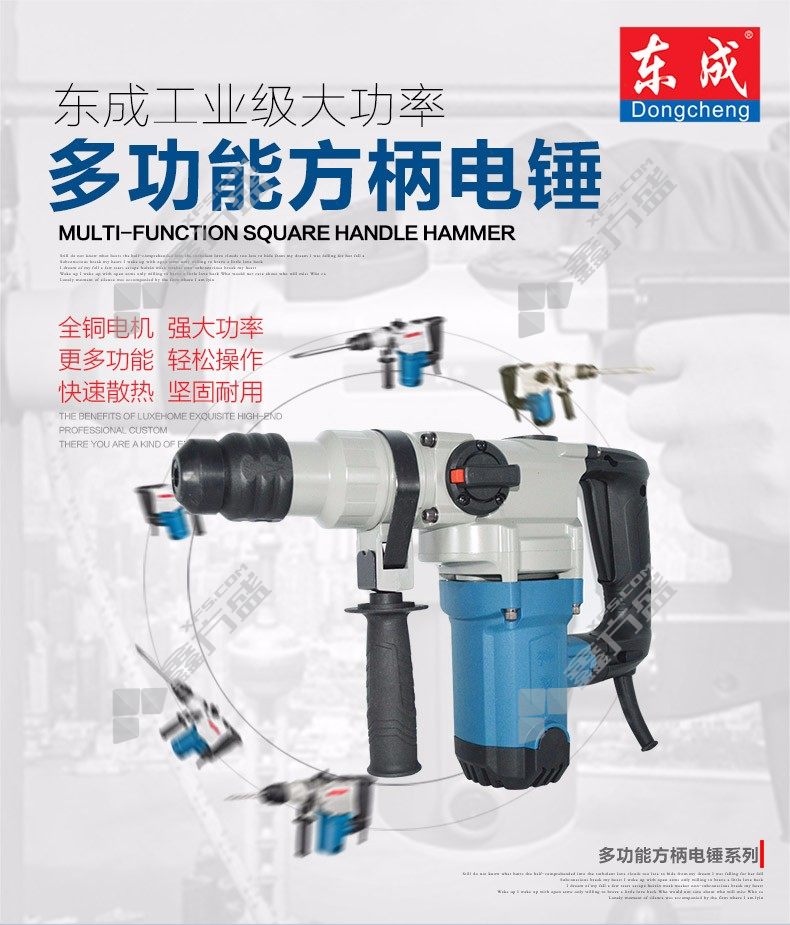 东成 Z1C-FF-28 电锤 Z1C-FF-28 960W 1000r/min 220V (单位:台)-融创集采商城