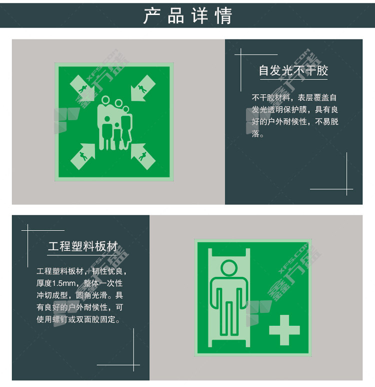 安赛瑞 向右逃生船用IMO安全标志 20264 15×15cm/向右逃生 (单位:张)-融创集采商城