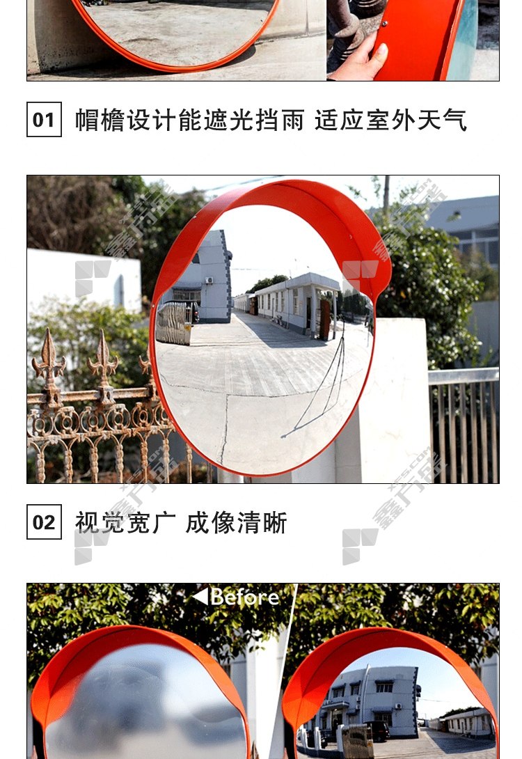安赛瑞 310037 交通反光镜 310037 Φ45cm 橘红 单位个 融创集采商城