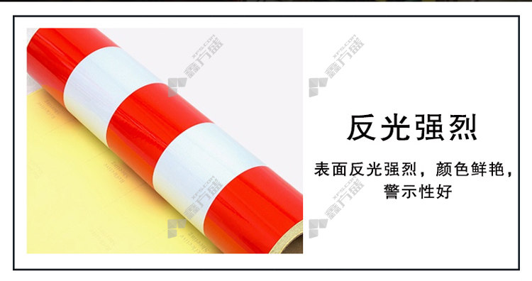 安赛瑞 定制链接 5平方米起订电线杆防撞警示反光贴膜 13457 定制电线杆反光贴 定制链接 单位米 融创集采商城