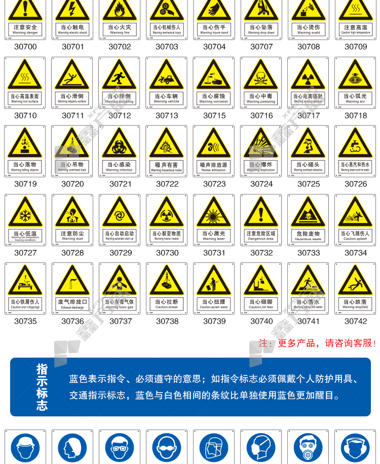 安赛瑞 34842 禁止类安全标识牌 34842 未经许可 禁止入内 4050cm 单位张 融创集采商城