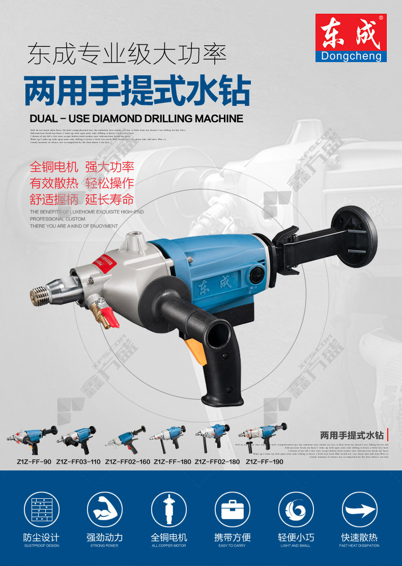 东成 Z1Z-FF-190 金刚石钻孔机 水钻机 Z1Z-FF-190 1800W 190mm (单位:台)-融创集采商城