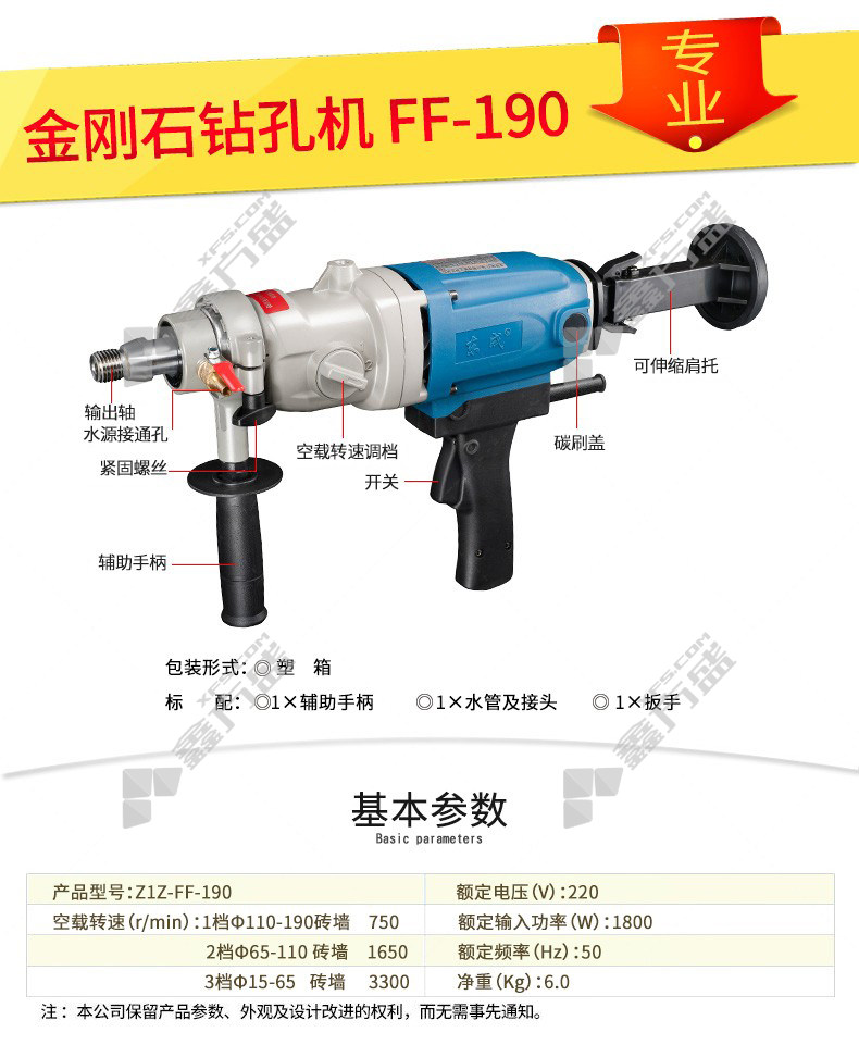 东成 Z1Z-FF-190 金刚石钻孔机 水钻机 Z1Z-FF-190 1800W 190mm (单位:台)-融创集采商城