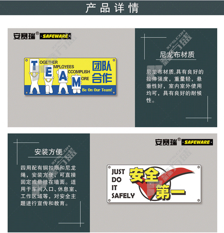 安赛瑞 30313 安全主题横幅 30313 15×375m 安全来于警惕 事故出于麻痹 单位条 融创集采商城