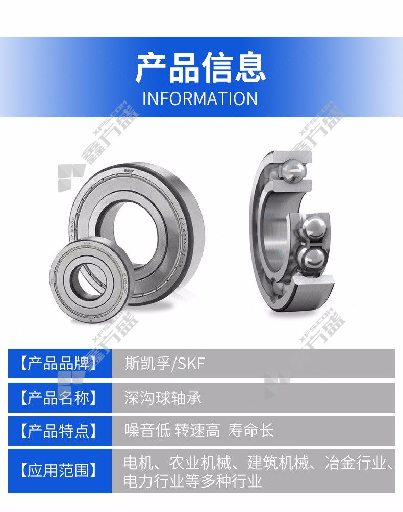 斯凯孚 深沟球轴承630系列C3 6309-2Z/C3 (单位:套)-融创集采商城