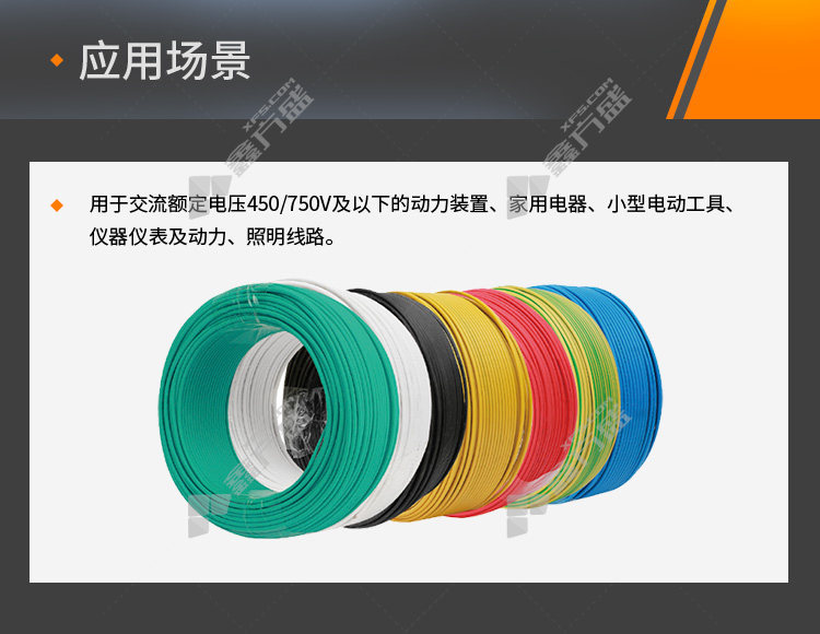起帆 WDZBN-BYJ低烟无卤阻燃耐火塑铜线450/750V 100m/盘 6平方 蓝 （单位：盘）-融创集采商城
