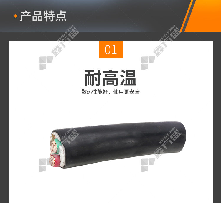 【鑫意 低烟无卤阻燃电力电缆WDZC-YJY 4*35+1*16平方多少钱】4*35+1*16平方-鑫方盛