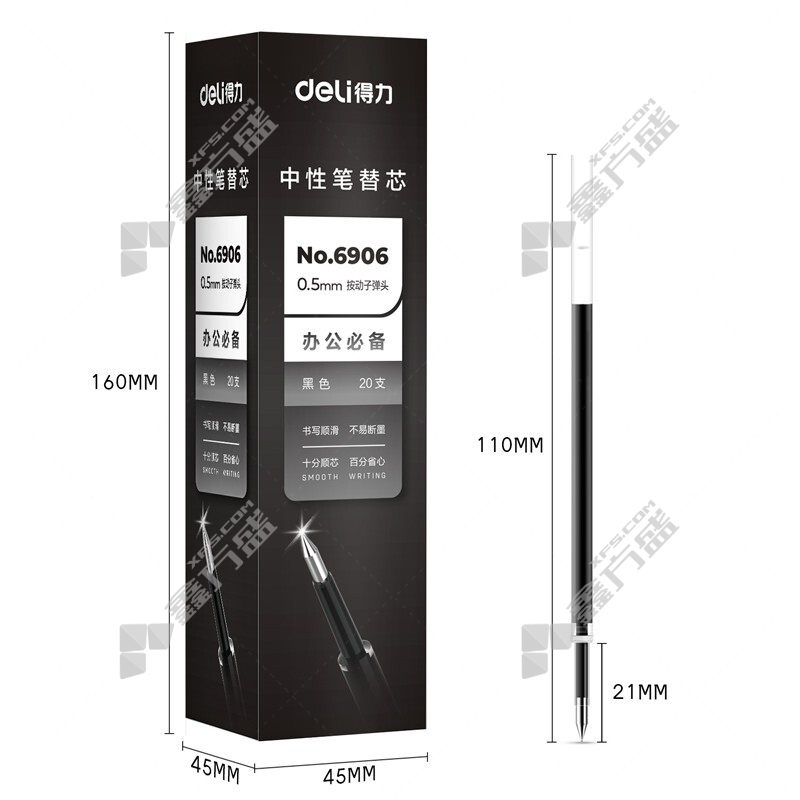 得力deli 黑色签字笔专用中性笔芯6906按压式签字笔专用 0.5mm 黑色 20支/盒黑0.5mm (单位:盒)-融创集采商城