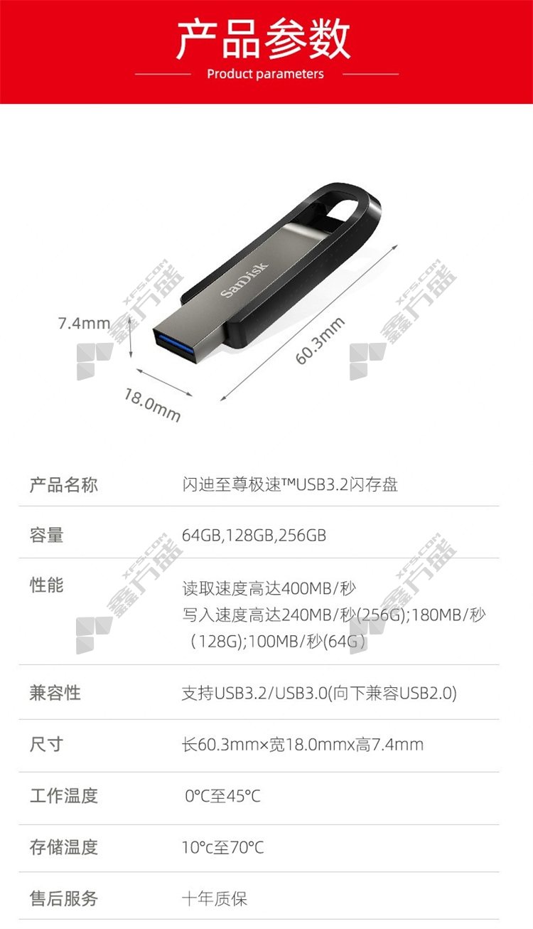 闪迪 USB3.2新品U盘DTX系列 DTX 64G 黑色 (单位:个)-融创集采商城