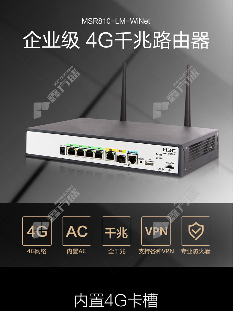 新华三 路由器主网系列 MSR810-LM-WiNet MSR810-LM-WiNet 主网系列 (单位:个)-融创集采商城