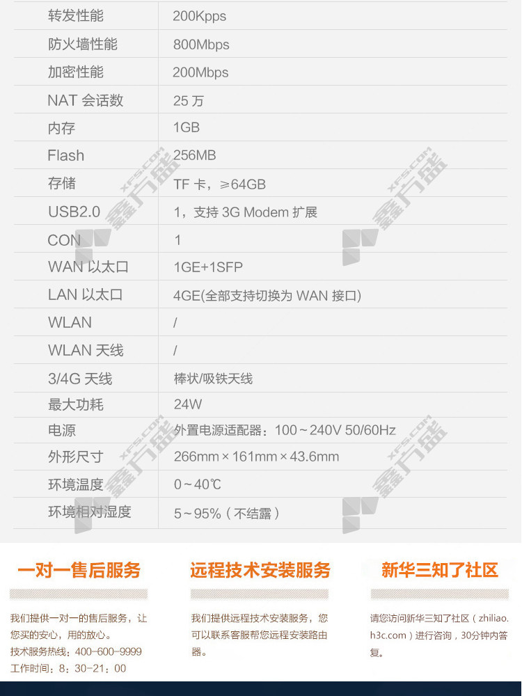 新华三 路由器主网系列 MSR810-LM-WiNet MSR810-LM-WiNet 主网系列 (单位:个)-融创集采商城