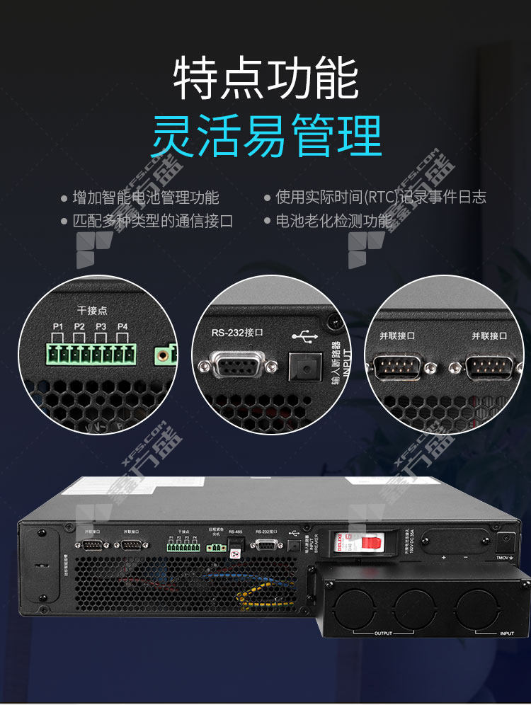 台达Delta UPS不间断电源RT-6K RT-6K 192V-264V，6kVA/6kW,支持4台并联 (单位:个)-融创集采商城