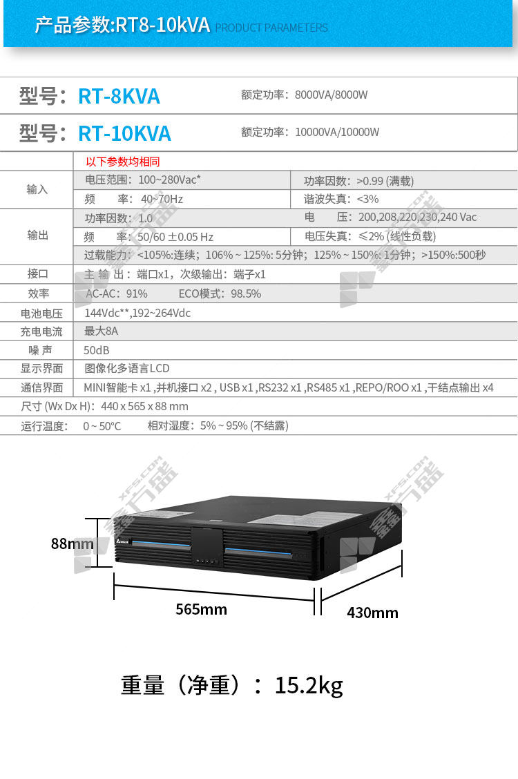 台达Delta UPS不间断电源RT-6K RT-6K 192V-264V，6kVA/6kW,支持4台并联 (单位:个)-融创集采商城