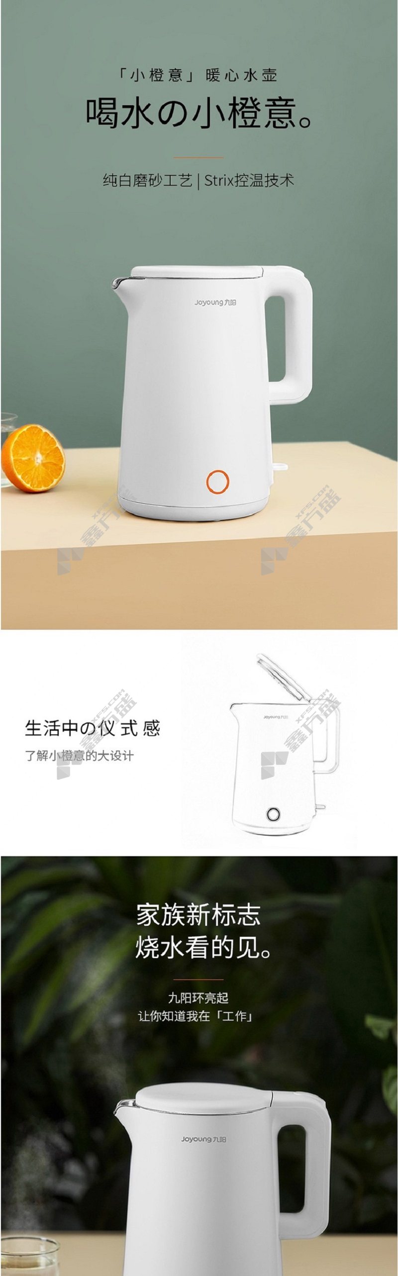 九阳电水壶 K17-F25 1800W (单位:台)-融创集采商城