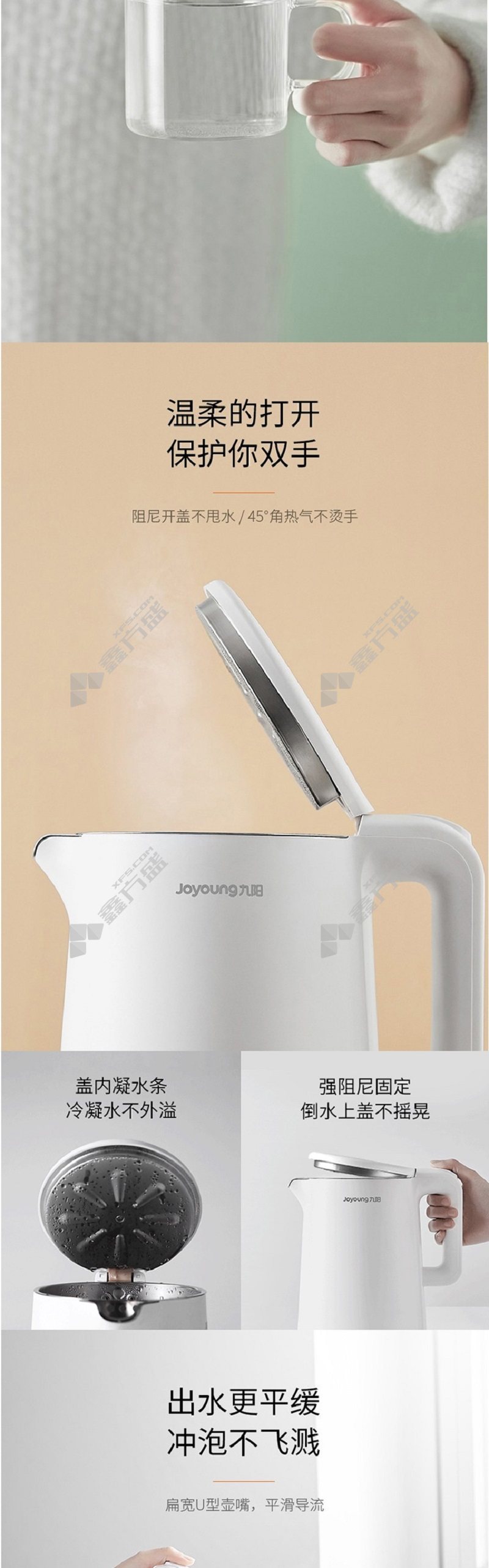 九阳电水壶 K17-F25 1800W (单位:台)-融创集采商城