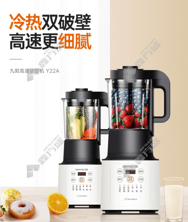 九阳高速破壁调理机 L18-Y22A 1000W (单位:台)-融创集采商城